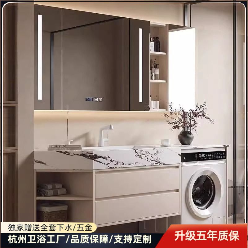 洗衣机岩板无缝陶瓷一体浴室柜组合卫生间洗漱洗手池洗手洗脸盆