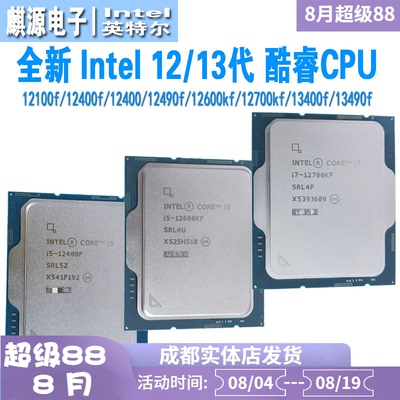 intel12代13代酷睿i3i5i7散片cpu