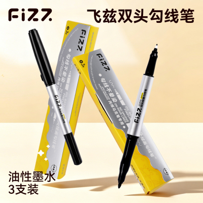 飞兹丙烯不晕染双头勾线笔