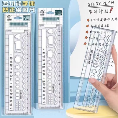 学生专用多功能直尺子带波浪纹