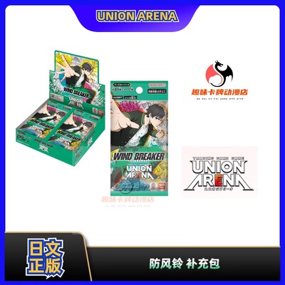 【趣味】万代 正版 UA 防风铃  日文补充包 UNION ARENA