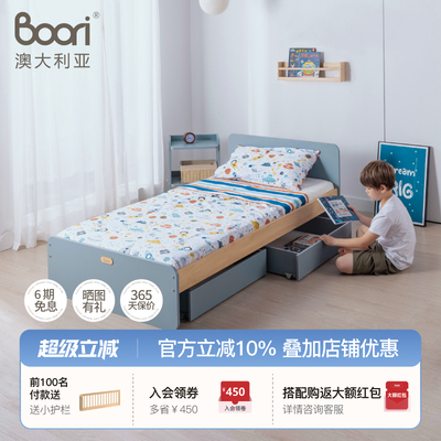 Boori Neat尼特进口实木单人床儿童卧室床可储物收纳简约实木床