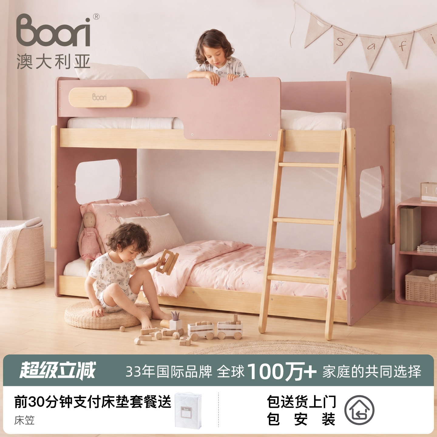 Boori Neat尼特双层床儿童房半高床上下铺儿童床小户型高低子母床