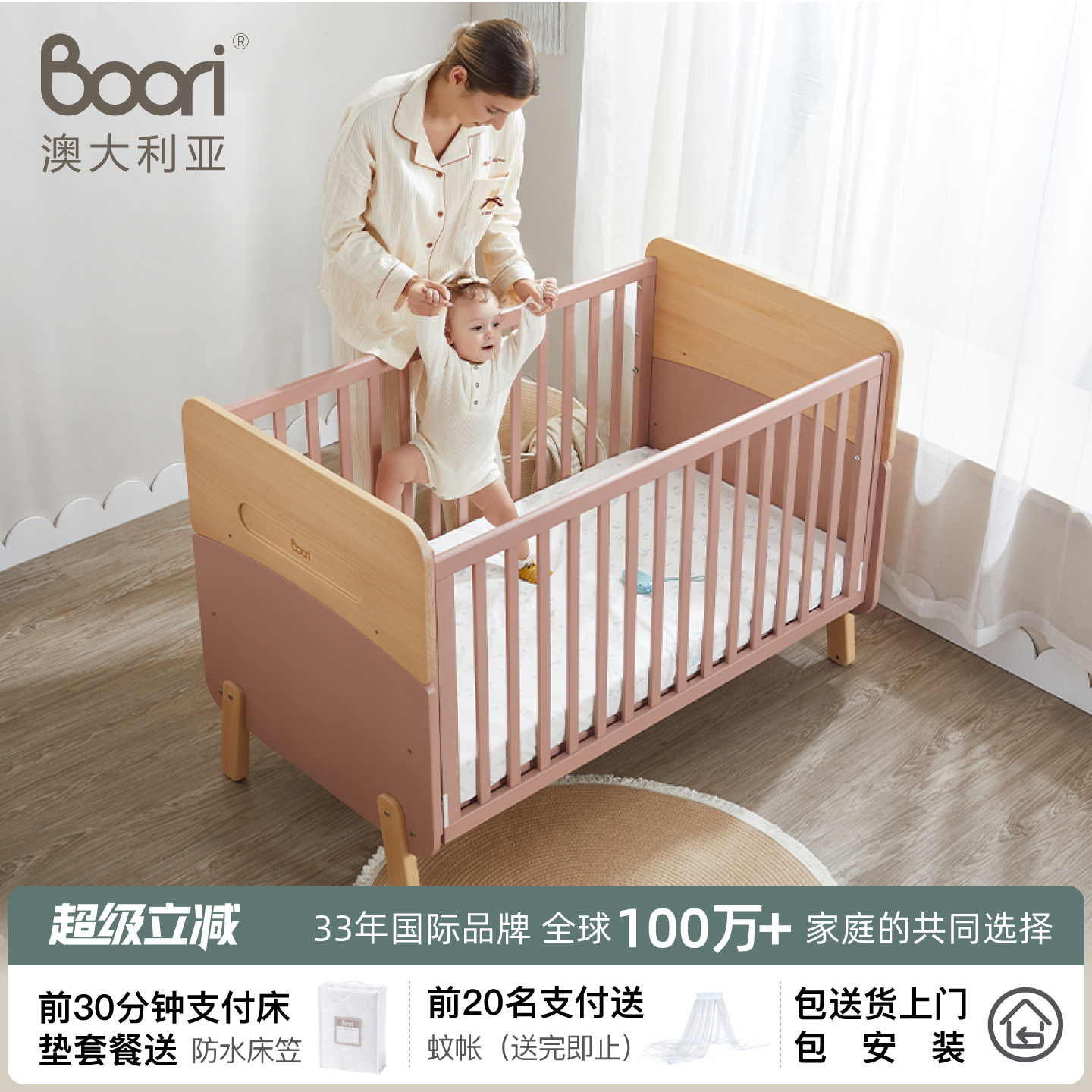 Boori Neat尼特婴儿床加宽床多功能儿童床宝宝摇篮床婴童床摇篮床