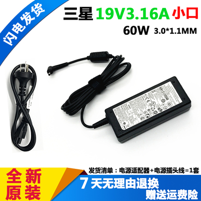 原装三星750XBE笔记本电源适配器