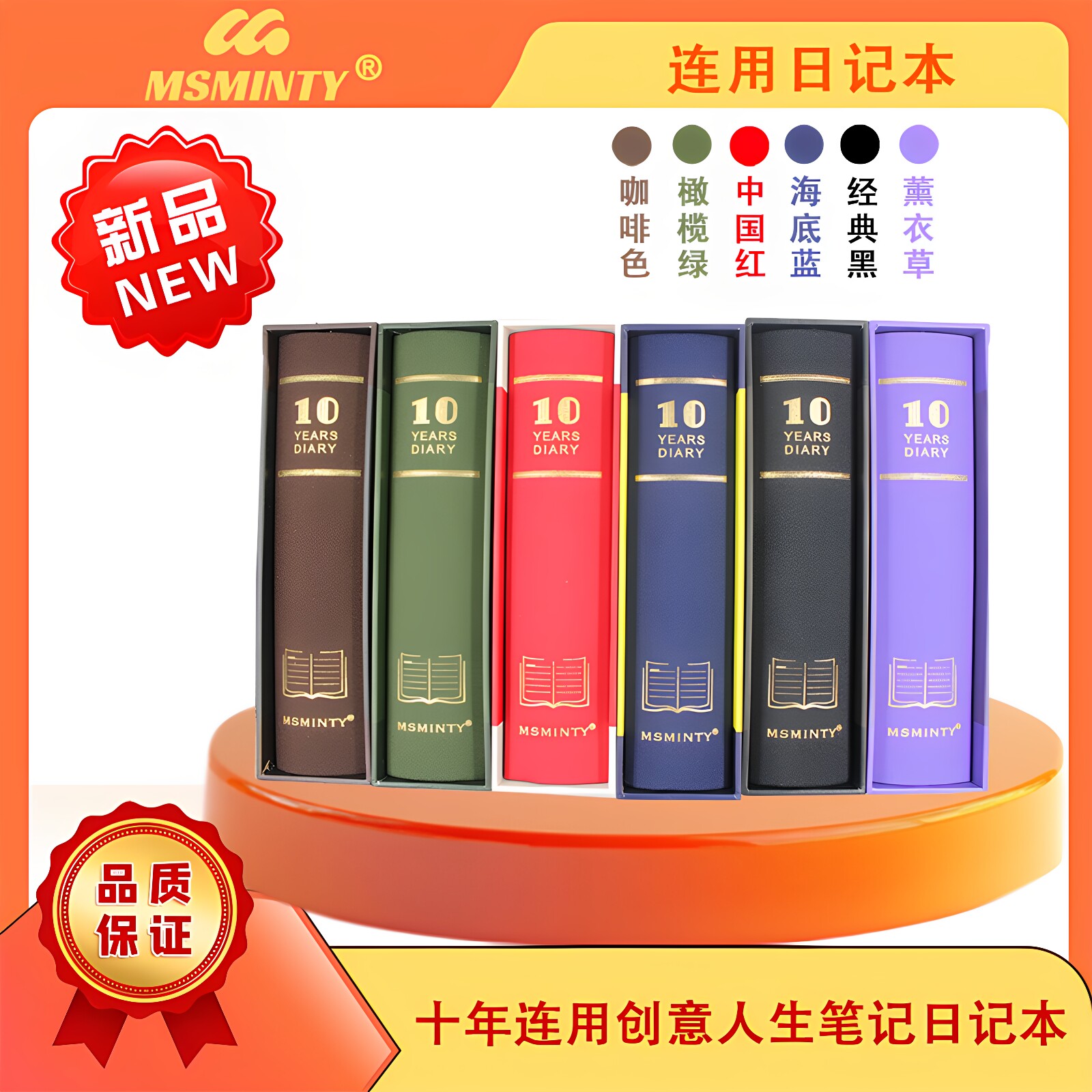 新版10十年连用创意网红高端笔记事礼物品日程珍藏人生管理日记本