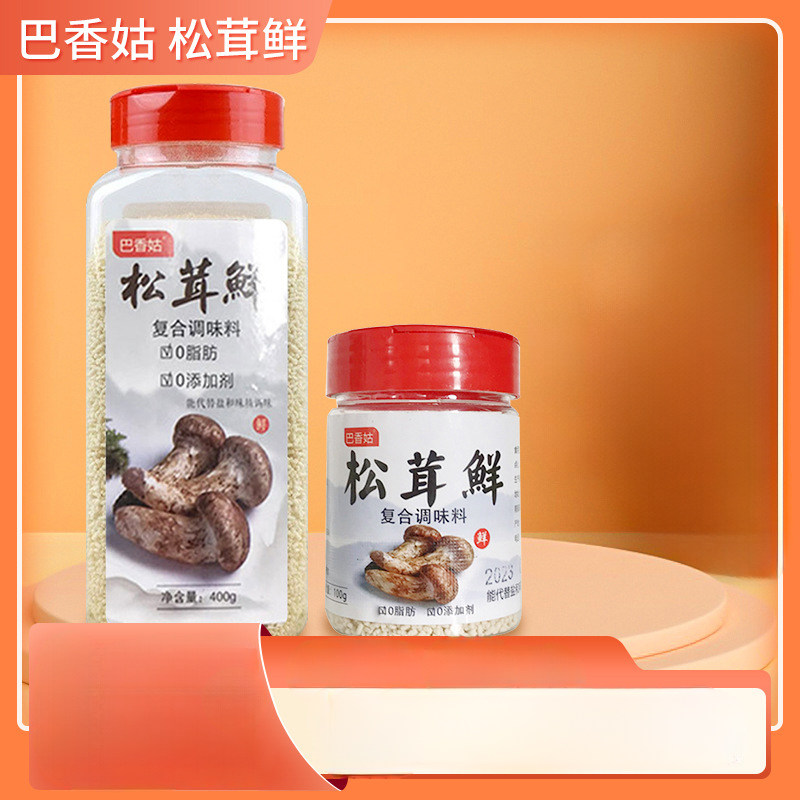 巴香姑松茸鲜400g*2瓶家用松鲜鲜调味料调味松茸厨房调味品炒菜