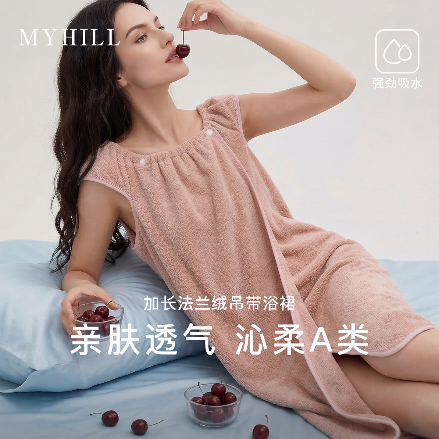 MYHILL可穿浴巾浴裙大人新款女可裹裹巾睡袍高级家用洗澡懒人浴袍