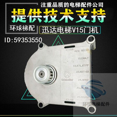 适用于迅达5200电梯V15门机马达59353550门机变频器DDE-V15.4全新