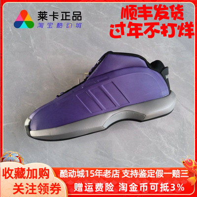 Adidas男子篮球鞋面包鞋