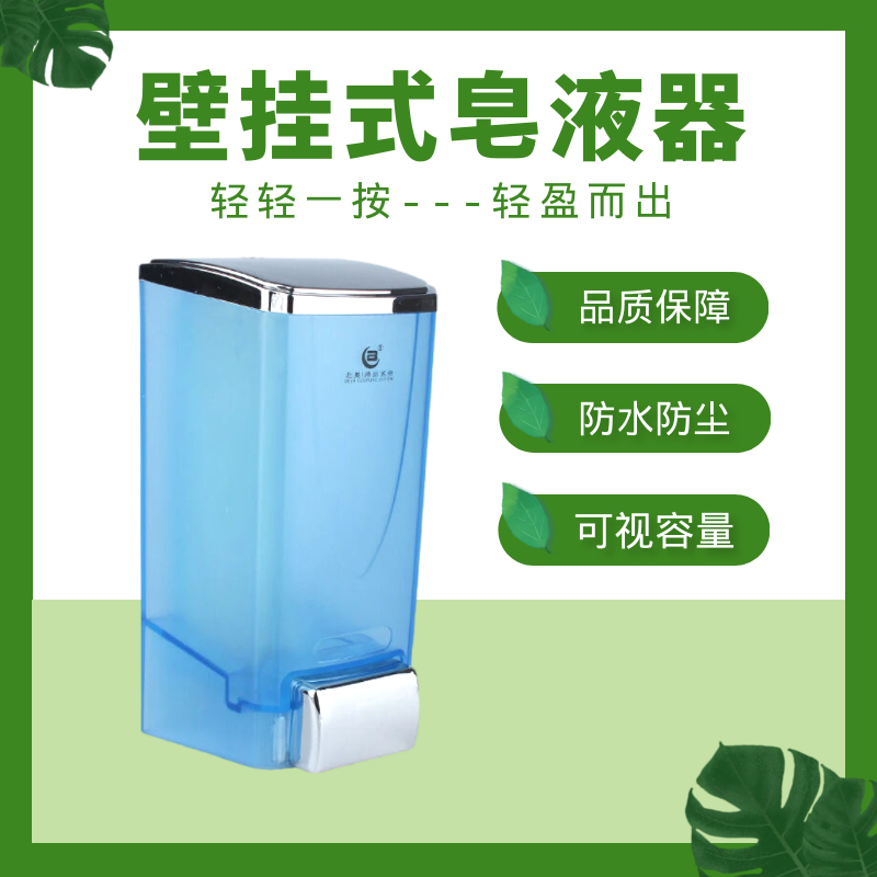 北奥单头皂液器皂液盒洗手间用大容量洗手液盒洗手液瓶手动给皂机