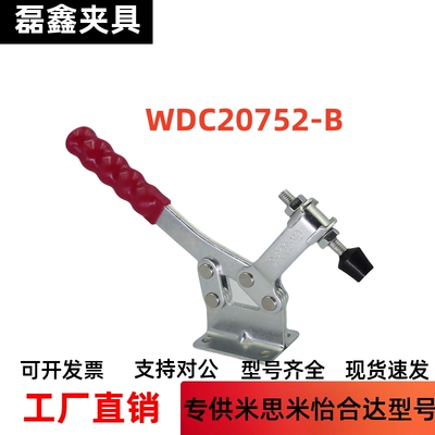 平压紧式快速夹具夹钳肘夹