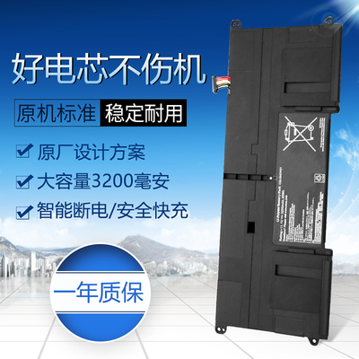 适用于ASUS华硕C32-TAICHI21 CKSA332C1超薄本 太极21 DH51 电池