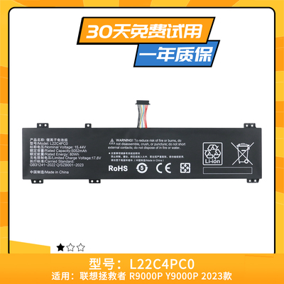 适用于联想拯救者 L22M4PC0 L22D4PC0 L22C4PC0 L22X4PC0 电池