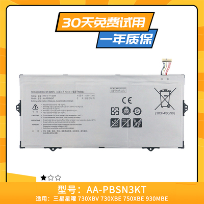适用于三星 750XBE 730XBV 930MBE 730XBE AA-PBSN3KT 笔记本电池
