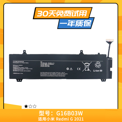 xiaomiRedmiG2021游戏本电池