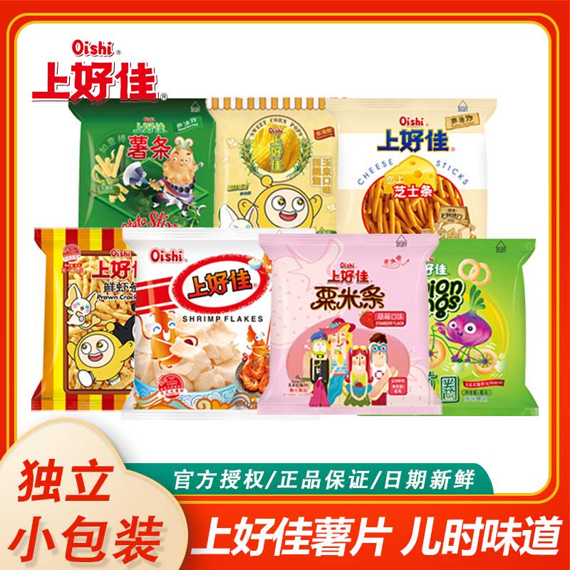 上好佳虾片虾条洋葱圈薯条芝士条多种口味组合追剧办公休闲零食