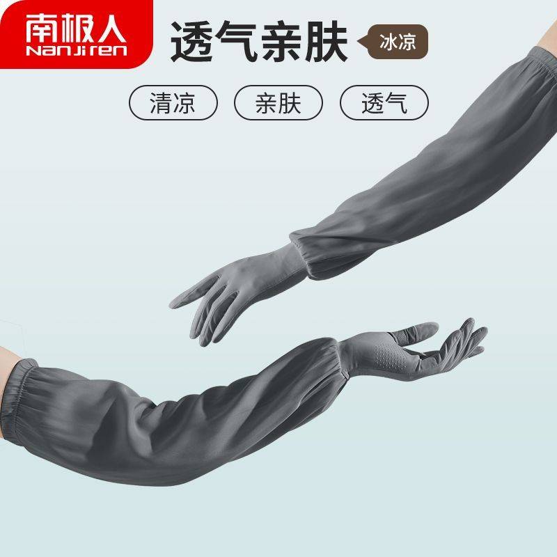 南极人防晒手袖女夏季薄款防紫外线冰丝超轻薄全包手指加长版手套