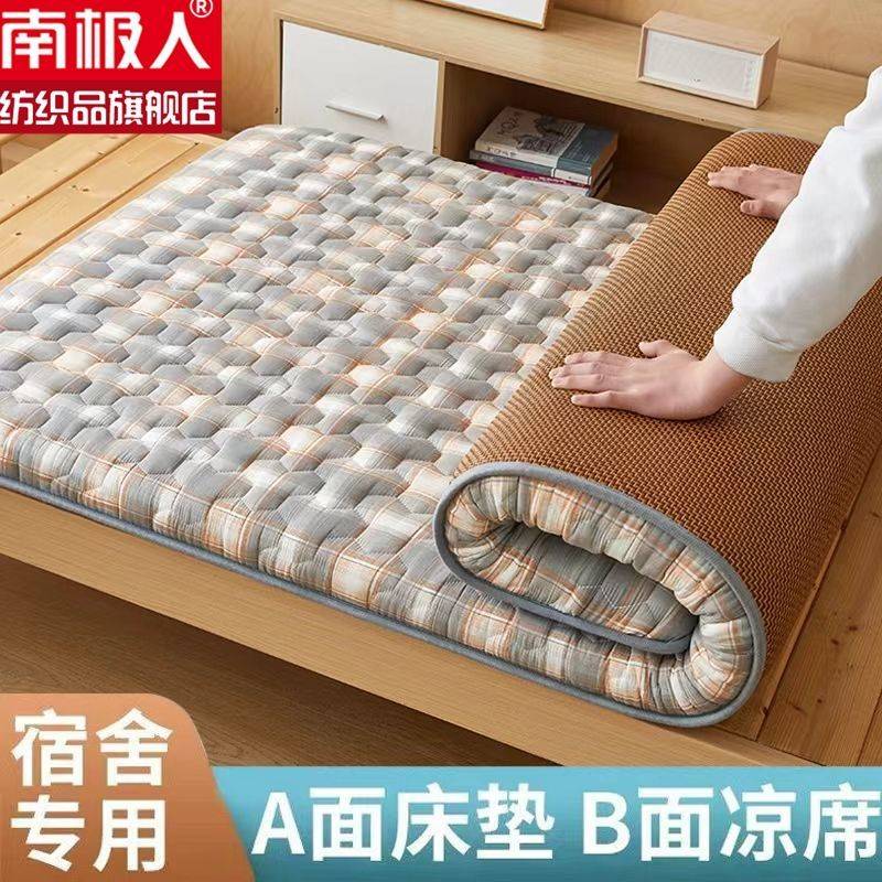 南极人夏季冰丝藤席床垫双面可用床护垫学生宿舍软垫子单人床褥子