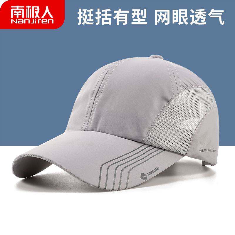 南极人时尚棒球帽女韩版春夏新款百搭透气防晒帽子休闲男士鸭舌帽