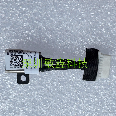 成就 Vostro 5390 5391电源充电接口头线04K41T 450.0GW01.0001