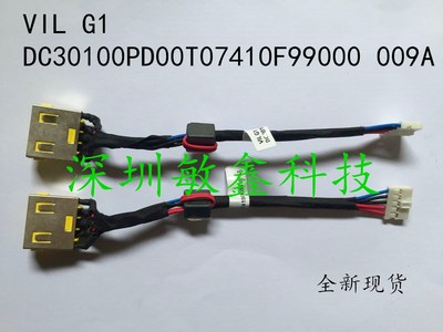 适用笔记本G400S G405S G410S touch DC-IN连线  电源接口线
