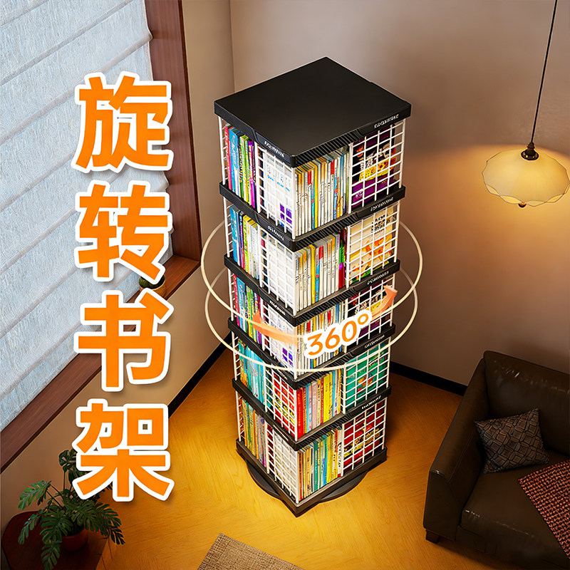 旋转书架360度置物架儿童落地一体靠墙转角客厅储物展示简易书柜