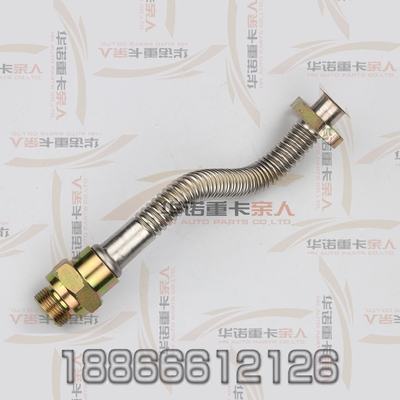 适配重汽豪沃原厂配件豪沃T7H增压器回油管MC11曼发动机回油管件