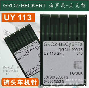 UY113 UOX113德国GROZ-BECKERT格罗茨UO*113 裤头车、橡根车针