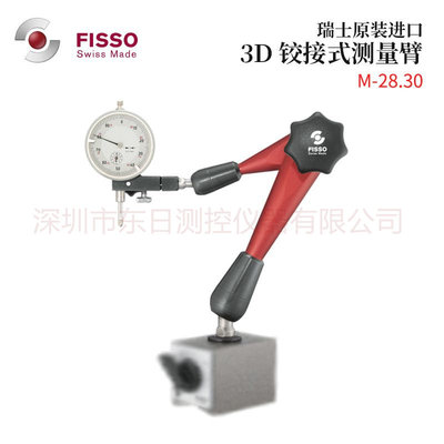 FISSO瑞士M-28.30X154磁