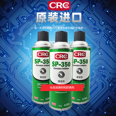 美国CRC03262PR长效防锈