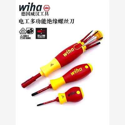 德国进口wiha威汉38610多
