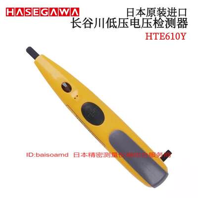 HASEGAWA长谷川电机低压
