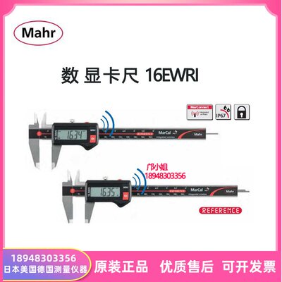 德国MAHR马尔防水数显卡