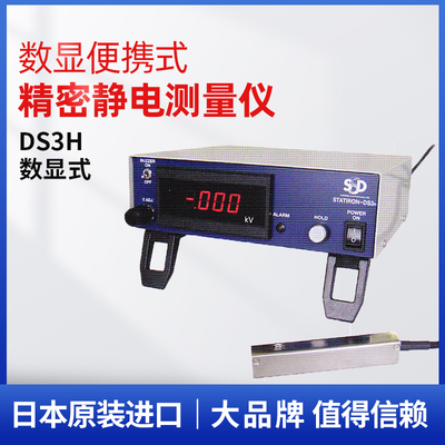 日本SSD西西蒂数显便携