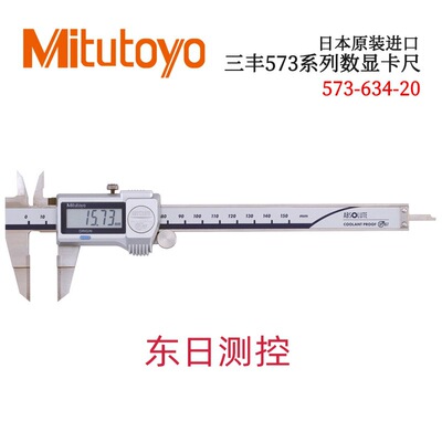 日本原装三丰573系列数显