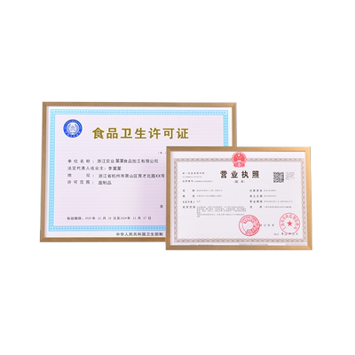 存恩营业执照框铝合金现代简约