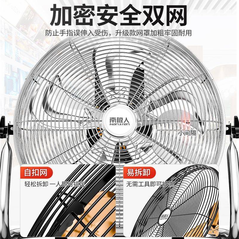 南极人工业风扇台式大风力趴地扇宿舍家用强力落地扇工地坐爬地扇