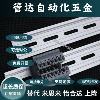 DIN导轨 铝制ZIL06 配电柜导轨C45 断路器卡轨DZ47开关安装轨道