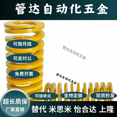 YSWF-D6 8 10 12 14 16 18 20 22-L10 15 20 25 3035矩形弹簧黄色