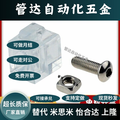 LBMB8-30 LBMB8-40 LBMB10-45 欧标铝型材用间隔连接块