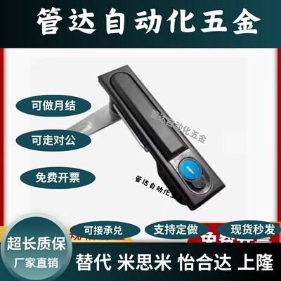生久同款柜锁 平面锁 MS818-1S MS818-1C MS480/MS490 品质保证