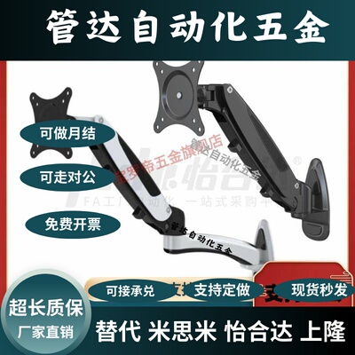 显示器支架NHD46-B-NHD45-B 无键盘 壁挂式安装单臂/双臂