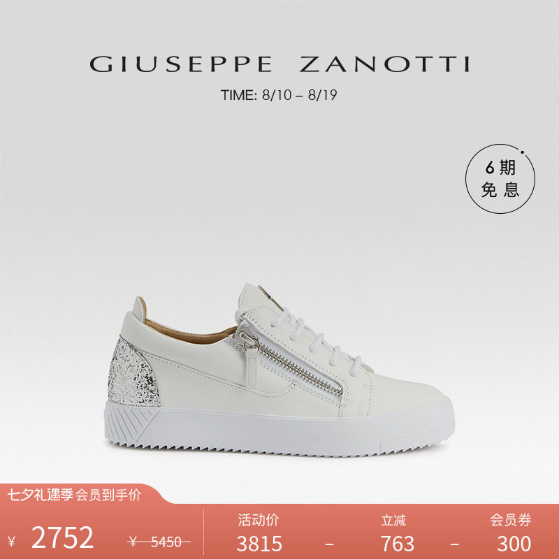 【臻选特惠】Giuseppe ZanottiGZ女士双拉链闪片低帮休闲运动板鞋
