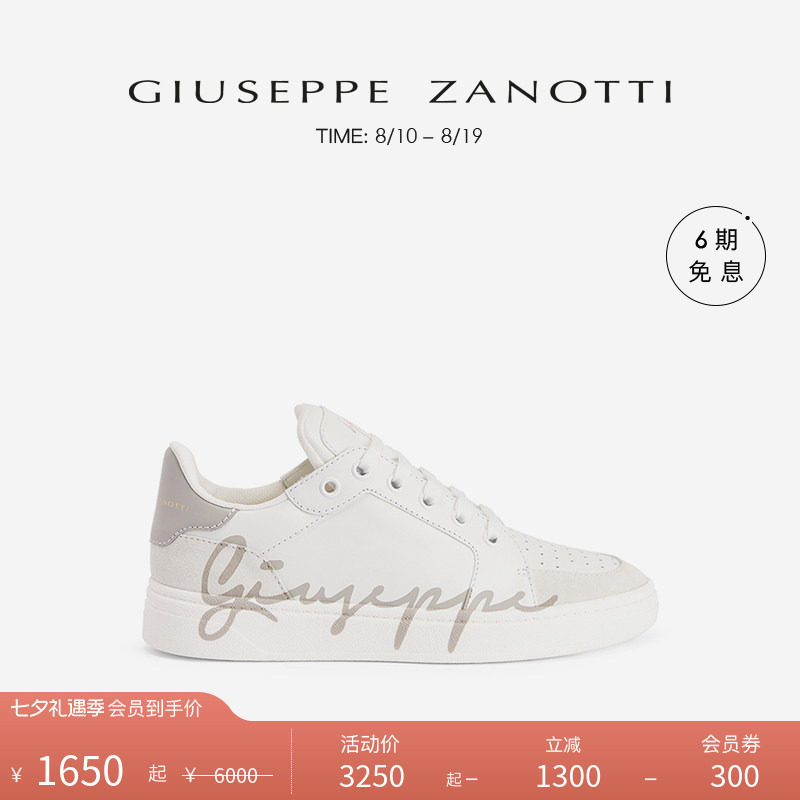 【臻选特惠】Giuseppe ZanottiGZ女士经典款GZ94低帮运动鞋板鞋