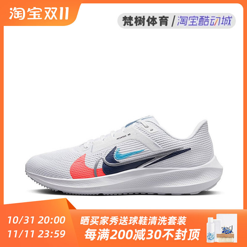 Nike/耐克 Air Zoom Pegasus 40飞马男女运动跑步鞋 FB7179-100_虎窝淘