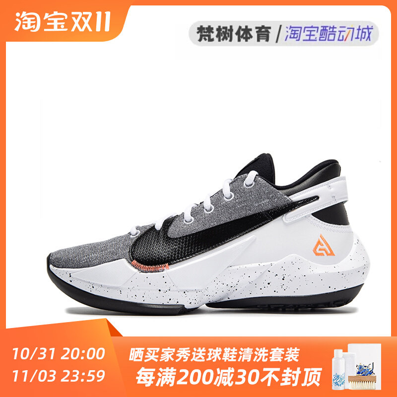 耐克 Nike Zoom Freak 2字母哥2白水泥实战篮球鞋 CK5825-100_虎窝淘