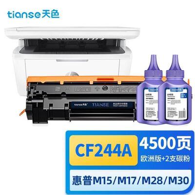 天色CF244A适用m30w硒鼓LaserJetProm30am28wm15wm17a/w打