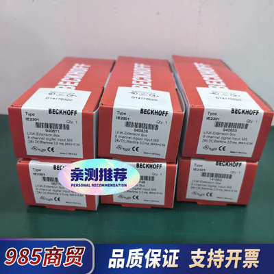 倍福IE2301 全新带包装，议价，十多个，顺丰包邮议价