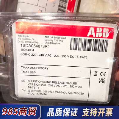 ABB线圈1SDA054873R1全新原装ABB分励脱扣器议价